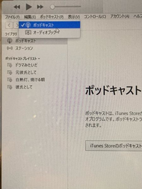 WindowsのパソコンでiPhoneのAppleMusic... - Yahoo!知恵袋