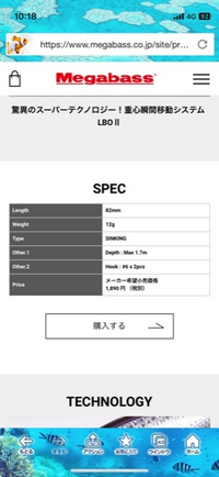 メガバスでX80でシンキングミノーがあるんですが深潜1.7m... - Yahoo!知恵袋