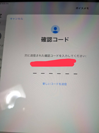 iPadでAppleID作るときにこうなりました…確認コード... - Yahoo!知恵袋