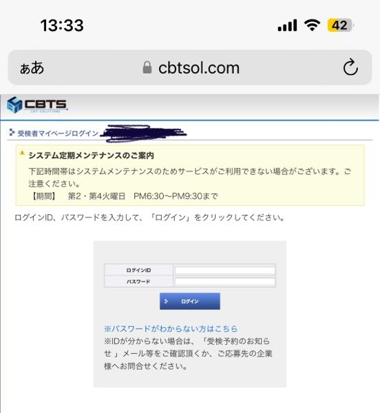 就活でcbtsという形の試験をうけるのですが、どんな感じの内容に... - 教えて！しごとの先生｜Yahoo!しごとカタログ