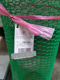 至急某ホームセンターで切売りの金網を1m70cm買いました。単価は10... - Yahoo!知恵袋