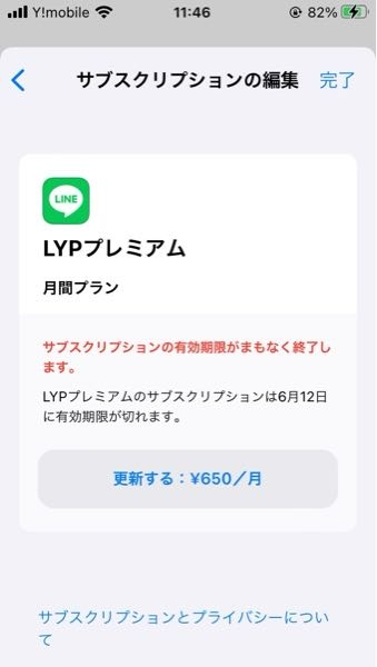 LYPプレミアムの利用登録が重複していると出るのですが、どうすれば片方だけ... - Yahoo!知恵袋