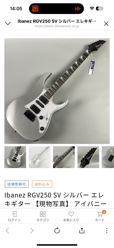 ギター初心者でIbanezのRGV250を買おうと思っている - Yahoo ギター初心者でIbanezのRGV250を買おうと思っている - Yahoo