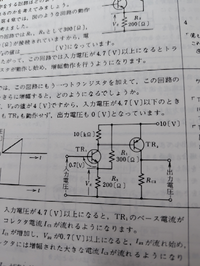 この回路で質問があります。tr2がpnpトランジスタである理由はありま... - Yahoo!知恵袋