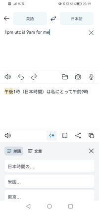UTCとは世界標準時のことですよね？なぜ（日本時間）というふうに訳され... - Yahoo!知恵袋
