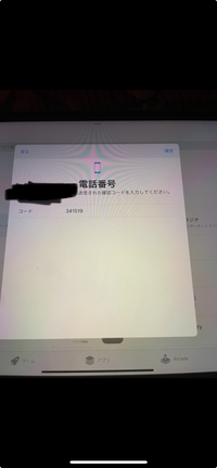 iPadで新しくappleIDを作りたいと思いAppleStoreから... - Yahoo!知恵袋