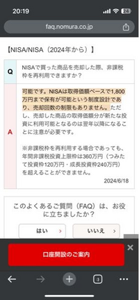 新NISAについて今年360万を買い、12月に200万を売り... - Yahoo!知恵袋