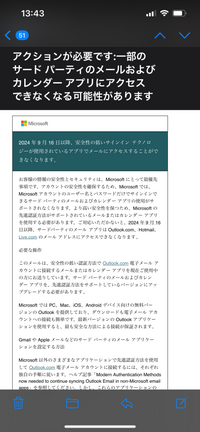 至急教えて下さい。下記メールがきました。Hotmailを使っております... - Yahoo!知恵袋