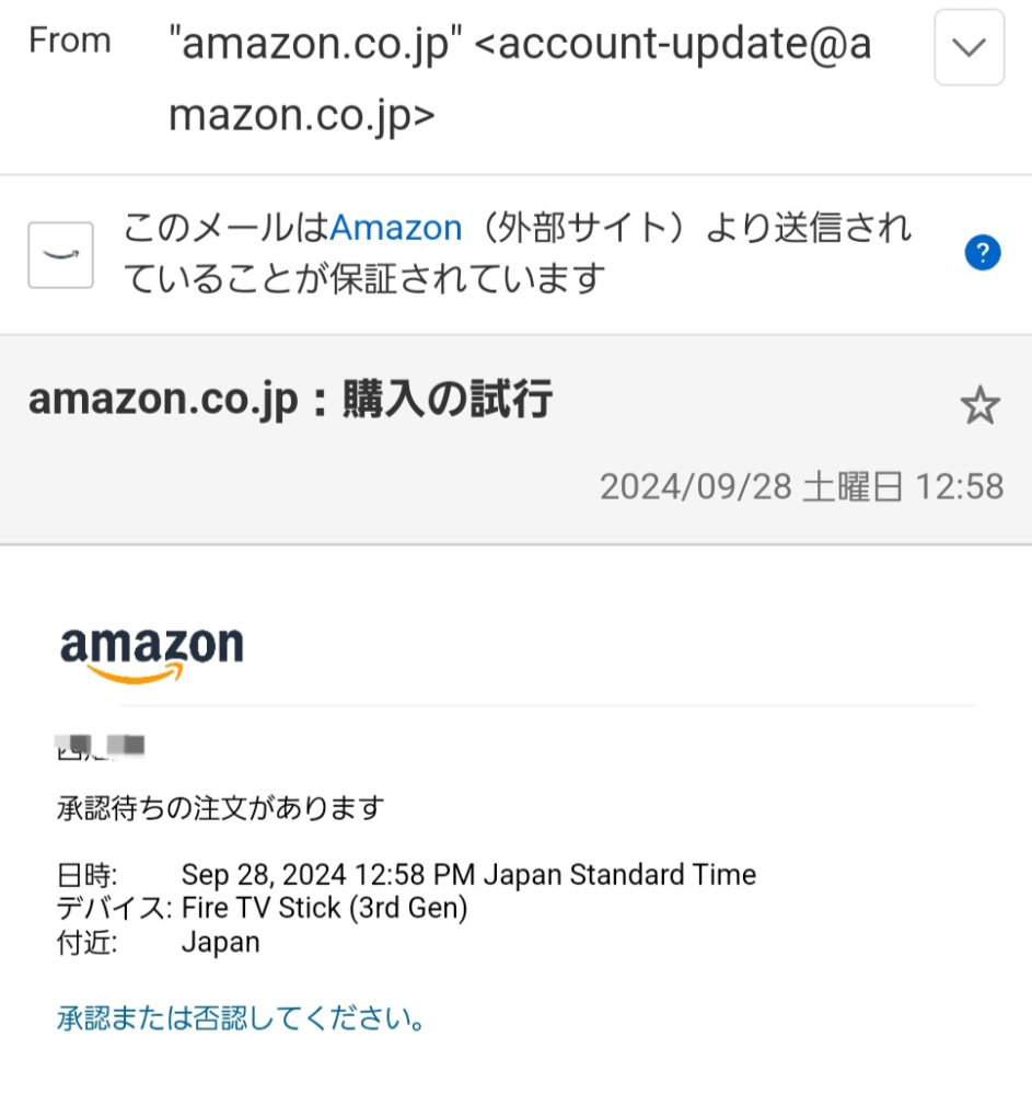 Amazon詐欺メールに引っかかりました。 - Amazonから... - Yahoo!知恵袋