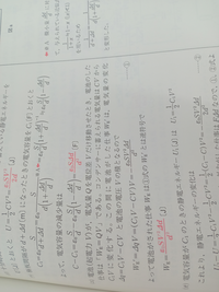 物理で質問があります。電池がした仕事の公式でW=QVというのがあります... - Yahoo!知恵袋