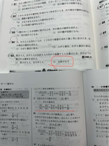 数学の問題で、5C3と5P3の違いってなんですか？(数字は小さい字)計算の仕... - Yahoo!知恵袋