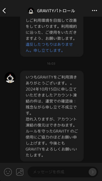 GRAVITYについてです。 - 昨日利用規約違反のため10... - Yahoo!知恵袋