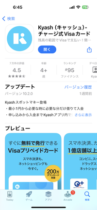 キャッシュ（Kyash）アプリとディズニーランドについて質問です。キャ... - Yahoo!知恵袋