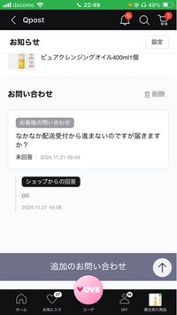 【急募】Q10です。これって詐欺ですかね。 - システムエラ... - Yahoo!知恵袋