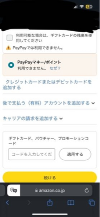 Amazonprimeに加入してprimeVideoを見たい... - Yahoo!知恵袋