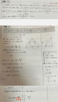 この2rは何を表していますか？ - 正弦定理のa/sinA=2Rを活用... - Yahoo!知恵袋