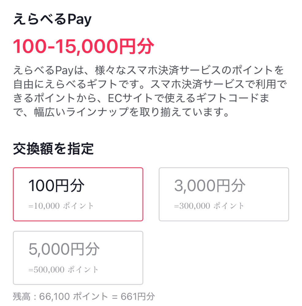 PayPayのスクラッチくじが今回極端に当たらないし3等ばっかです... - Yahoo!知恵袋