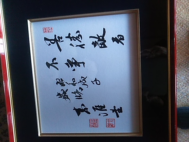 享と亨、どう違うのですか。 - https://detail.chieb... - Yahoo!知恵袋