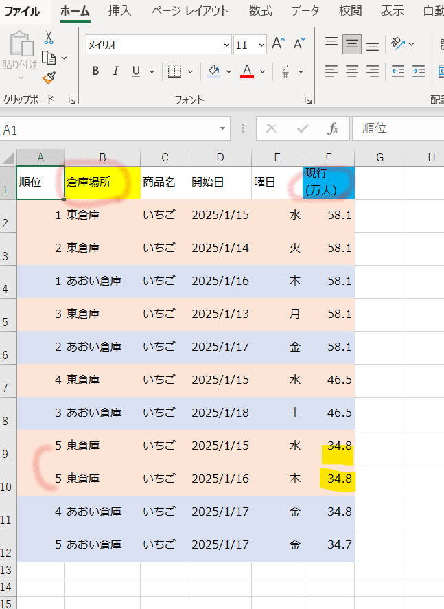 Excelの関数を使って、在籍期間の管理をしたいです。名簿に、それぞれ①氏名... - Yahoo!知恵袋