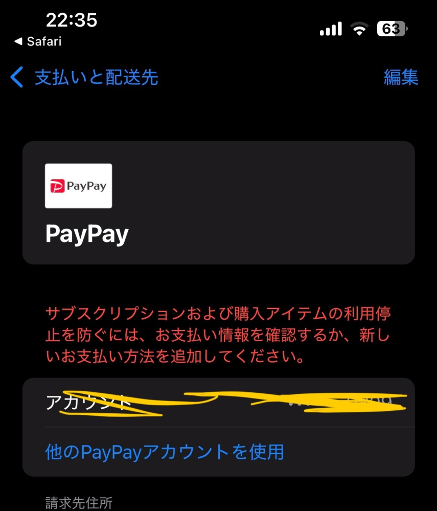 地図画面を全画面に出来ますか？もし出来るとしたらどの様に設定すれば良いのでし... - Yahoo!知恵袋