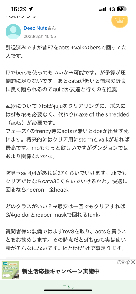 M1macでRTMをしているのですが、fixrtmというmo... - Yahoo!知恵袋