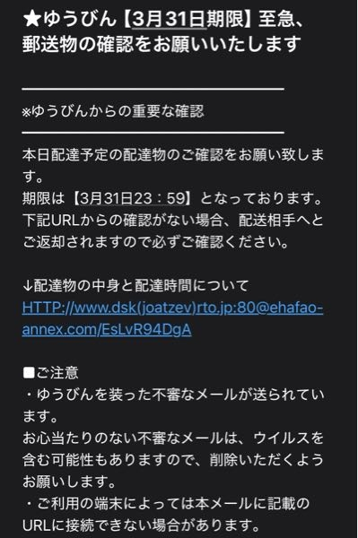 biglobeを使っています。次のようなメールが来ました。分からな... - Yahoo!知恵袋