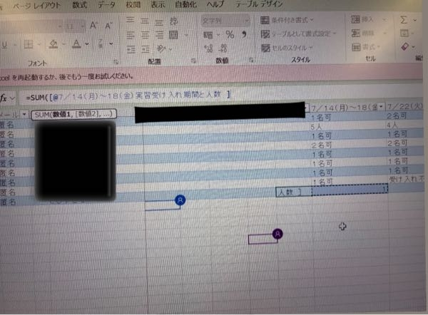 VLOOKUPの数式が表示されてしまうVLOOKUPで拾った文字列にユーザー定... - Yahoo!知恵袋