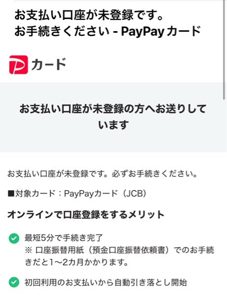 PayPayポイントが突然PayPay残高から消えました。昨日までPay... - Yahoo!知恵袋
