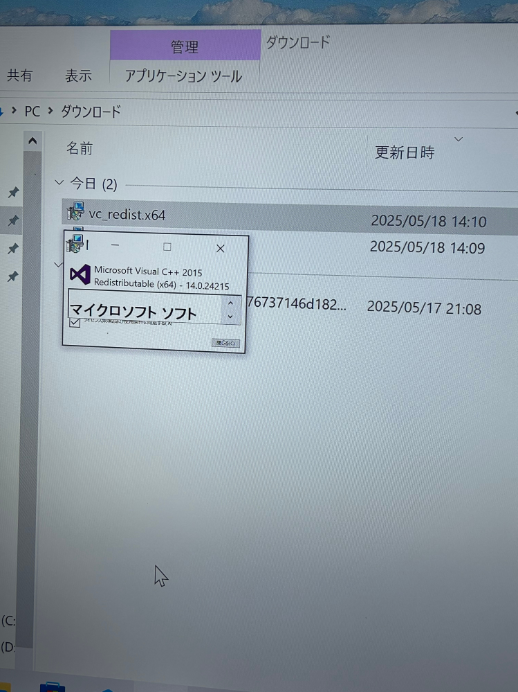 WindowsUpdateについて。更新すると、「デバイスに重要な... - Yahoo!知恵袋