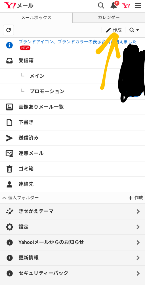 Yahooメールのパスワードを忘れてログインできない場合、Ya... - Yahoo!知恵袋