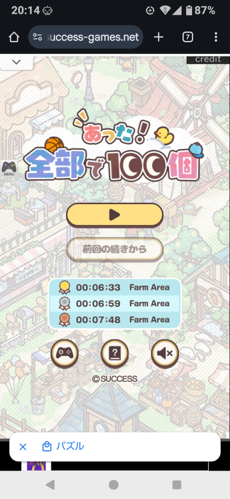 teamsのチームの並び替えについて質問です。 - 私はiPh... - Yahoo!知恵袋