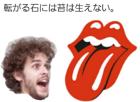 ストーンズで一番好きな曲は？ - 「恋をしようよ」https://yo... - Yahoo!知恵袋