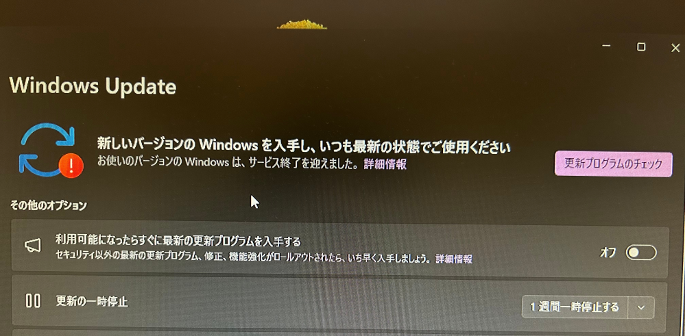 一昨日にWindowsUpdateのところを観たら「お使いのバージョンのWi... - Yahoo!知恵袋