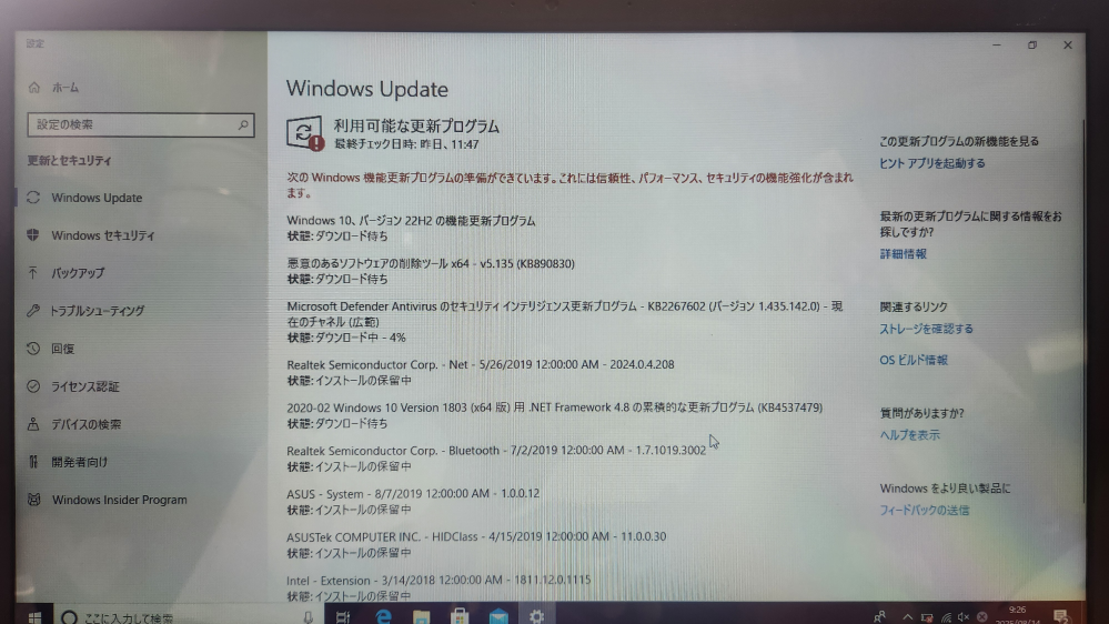 WINDOS10からWINDOWS11にセットUPできません、 - 2... - Yahoo!知恵袋