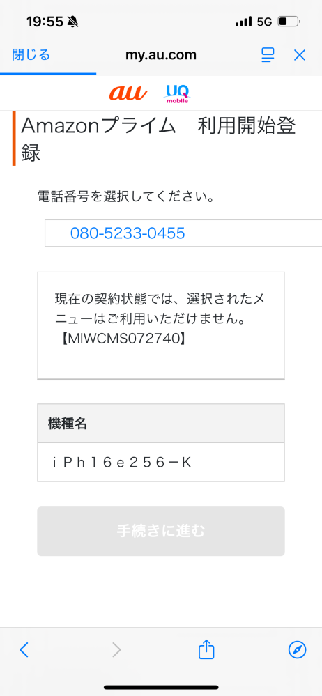 auかんたん決済について利用明細はMyauのどこから見れますか... - Yahoo!知恵袋