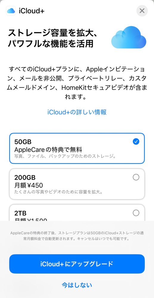 PromptchanAIについてproプランを契約したのですが、これは毎月支払... - Yahoo!知恵袋