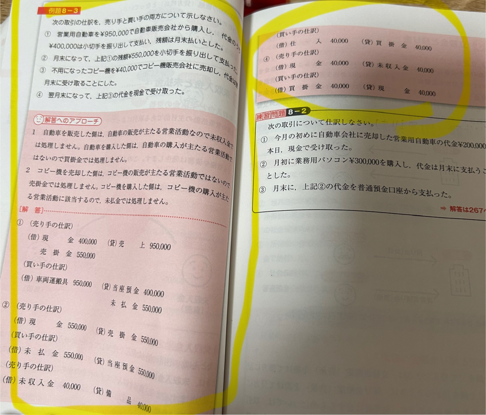 JDLについて教えて下さい。 - JDLibex出納帳Majorは、... - Yahoo!知恵袋