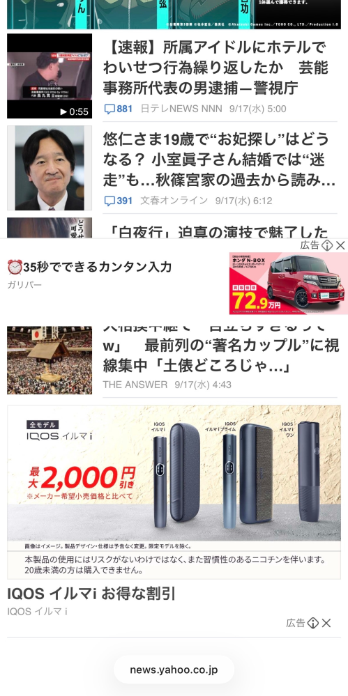 Android端末からAppleID作ること可能ですか？ - Yahoo!知恵袋