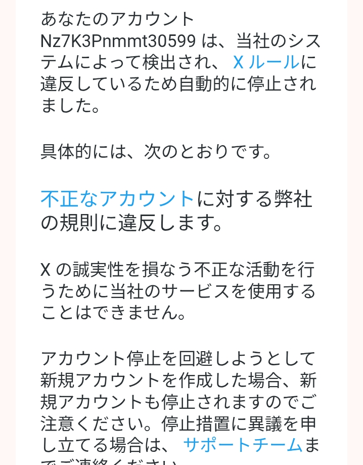 monsticsというTwitter保存ランキング的なサイトを閲覧していた際... - Yahoo!知恵袋