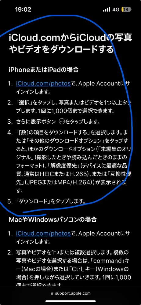 iCloudの写真を同期しないようにしたいのですができません。i... - Yahoo!知恵袋