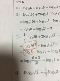 数学の質問です。 - log6の36の1/2乗はなぜlog6の... - Yahoo!知恵袋