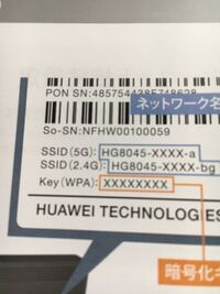 この5gと2.4gのssidの違いはなんですか？ - 5gのほ... - Yahoo!知恵袋