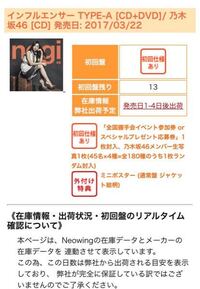 乃木坂46のインフルエンサーの特典について質問です。 - Neowing... - Yahoo!知恵袋