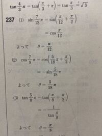 なぜ、sin12分の7π=sin(12分のπ＋2分のπ) - になるので... - Yahoo!知恵袋