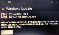 Windows10で、windowsupdateをしようとすると、画像の... - Yahoo!知恵袋