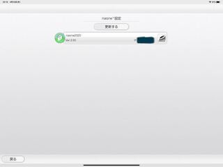 iPhoneとiPadでnasneナスネでテレビの視聴、録画の... - Yahoo!知恵袋