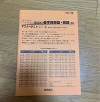 database3000かdatabase4500のテストと解答はどこで... - Yahoo!知恵袋