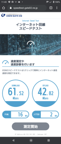 スマホでのWi-Fiの速度ですが、Download:61.52MbpsU... - Yahoo!知恵袋