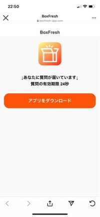 boxfresh質問を送る画面になりませんブロックされてますか？ - Yahoo!知恵袋