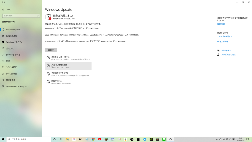 Windows10を使っています。Windowsupdateき... - Yahoo!知恵袋